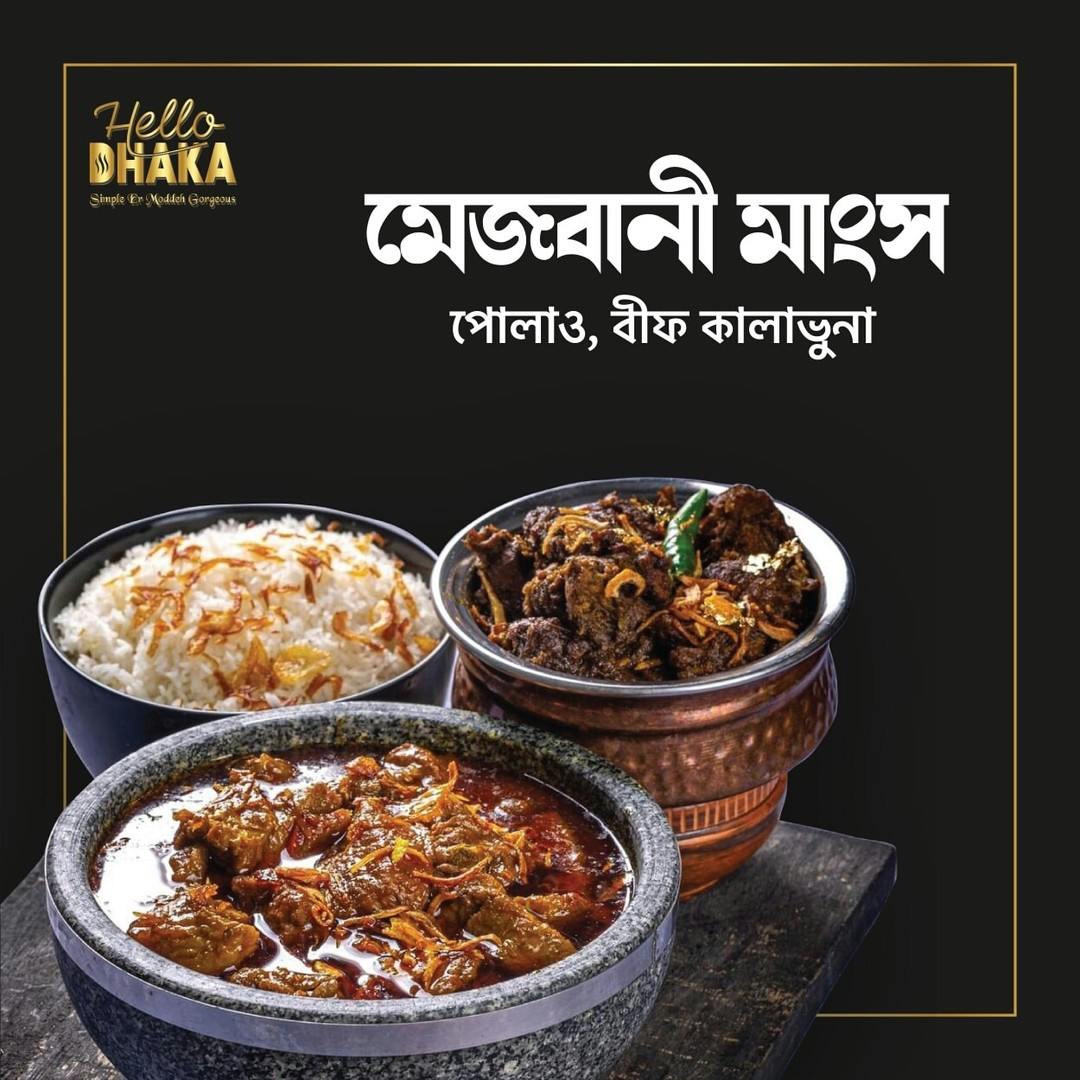 Hello Dhaka - Gulshan, Dhaka